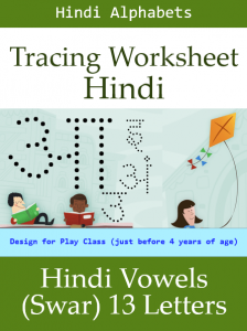 Hindi Vowels (Swar) 13 Letters Tracing Worksheet (PDF)